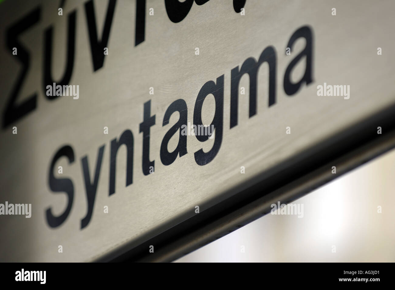syntagma sign signpost Stock Photo - Alamy