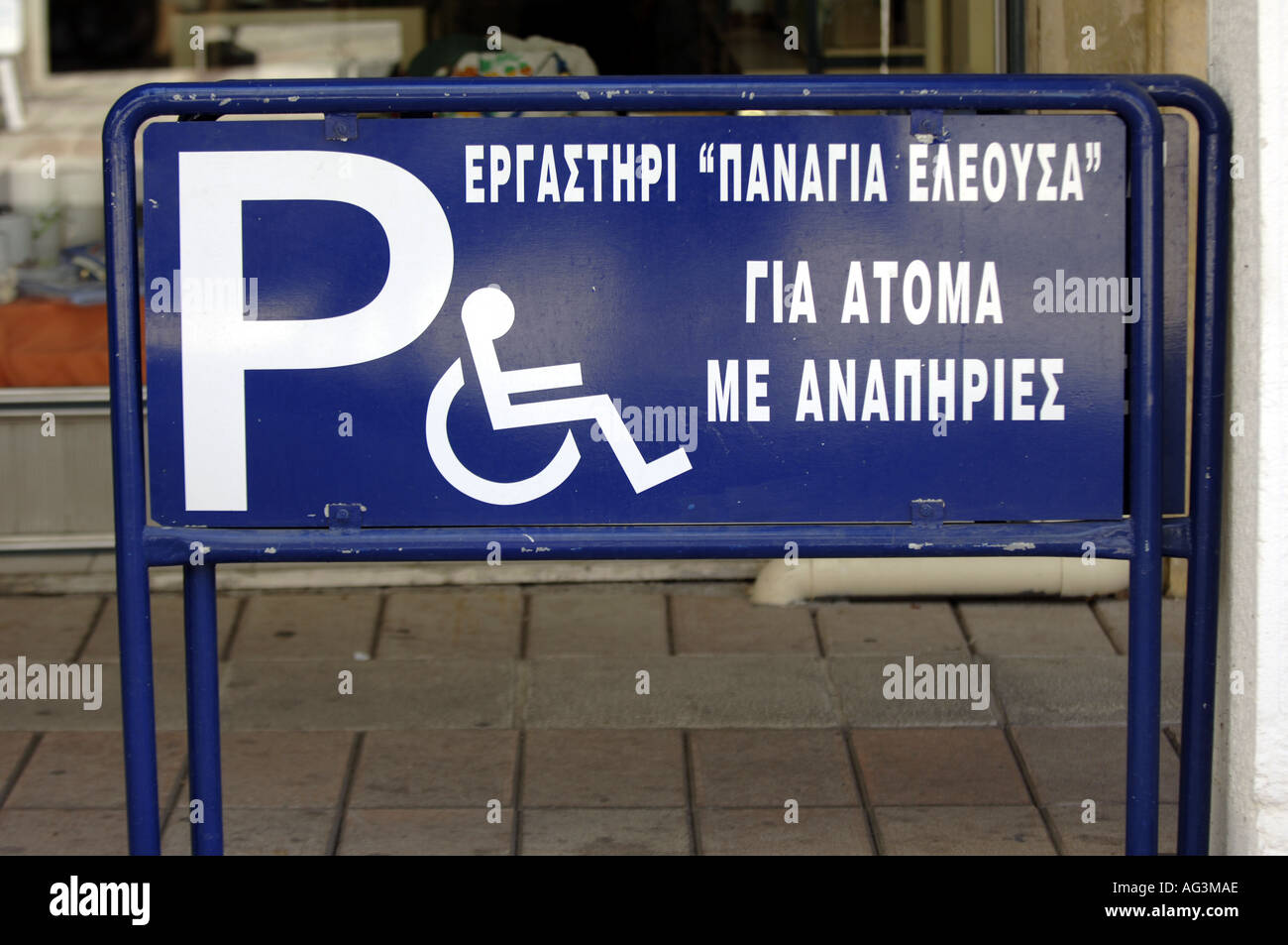 disabled parking greece greek blue sign language Stock Photo - Alamy