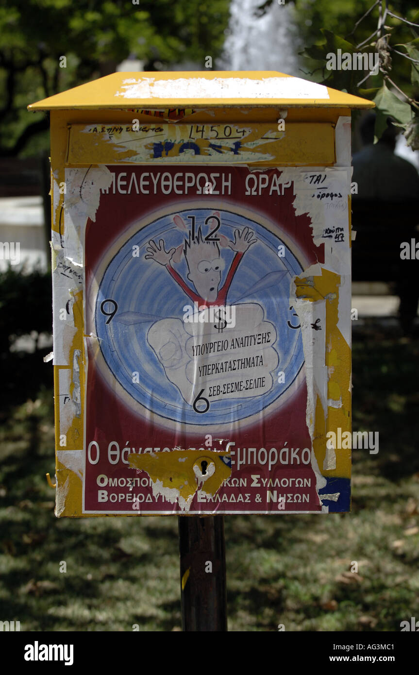 Greek postbox hi-res stock photography and images - Alamy