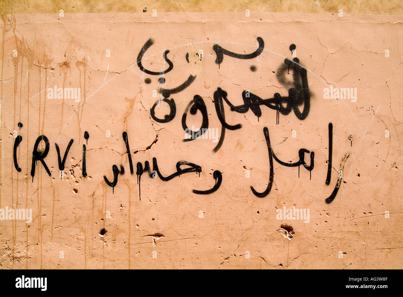 Mella district of Marrakech Arabic graffiti on wall Stock Photo - Alamy