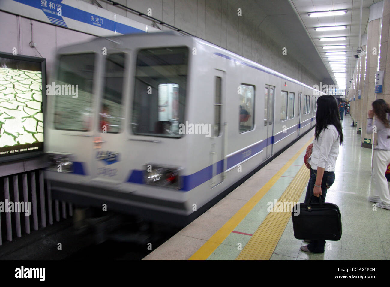 Beijing subway train Stock Photo - Alamy