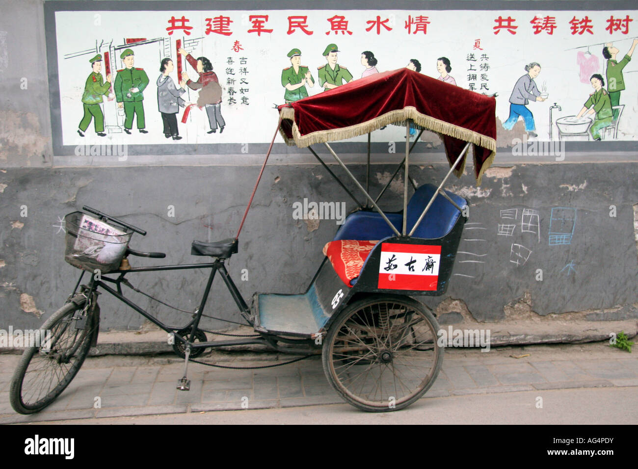 Chinese rickshaw in Hutongs of Beijing Stock Photo - Alamy