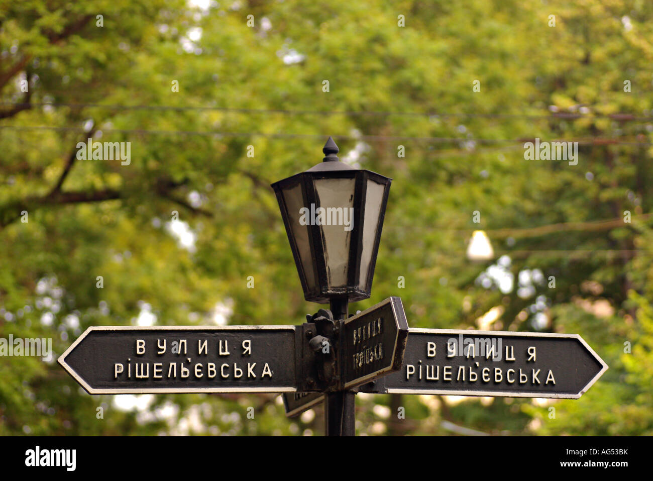 Russian alphabet street signs hi-res stock photography and images - Alamy