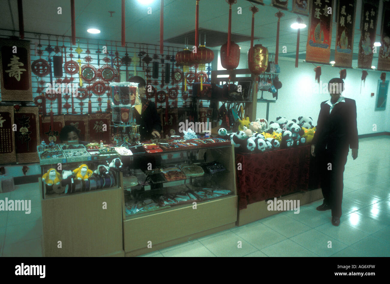 The department store in beijing hi-res stock photography and images - Alamy