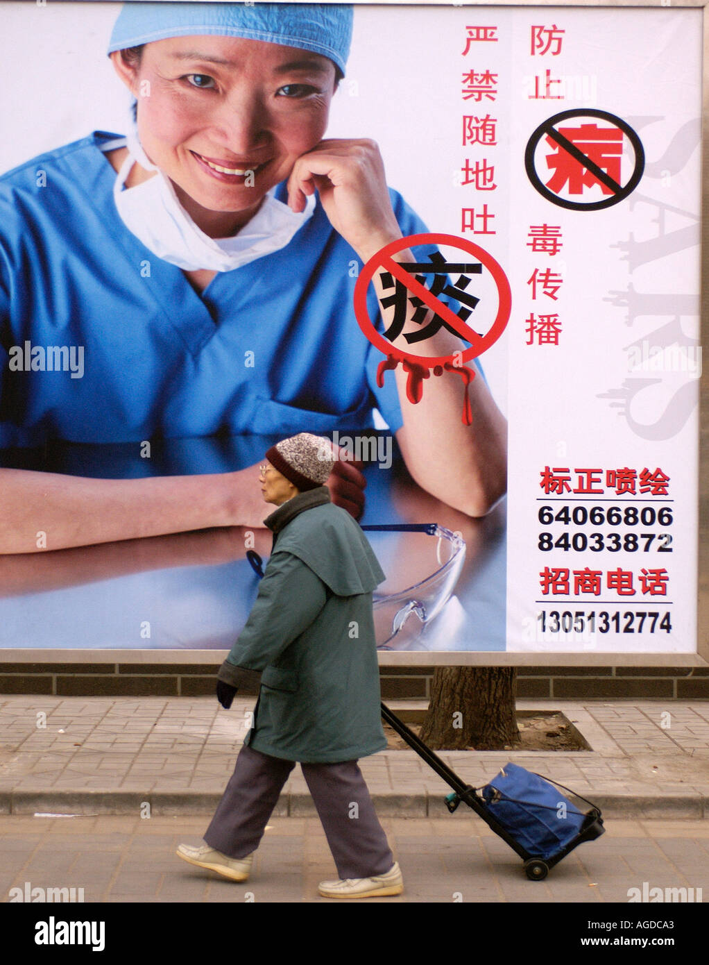 Public health poster china hi-res stock photography and images - Alamy