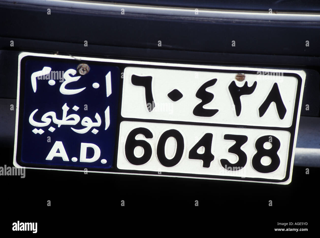 Dubai License Plate UAE Stock Photo Alamy dubai-license-plate-uae-stock-photo-alamy