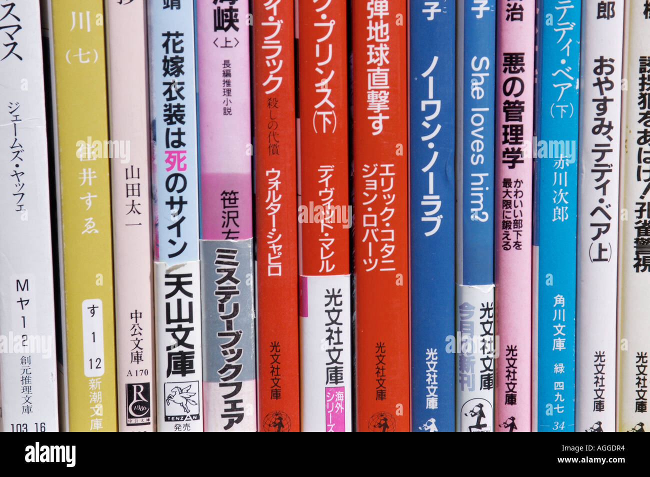 Pocket books hi-res stock photography and images - Alamy