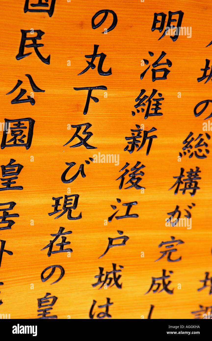 Japanese letters hi-res stock photography and images - Alamy