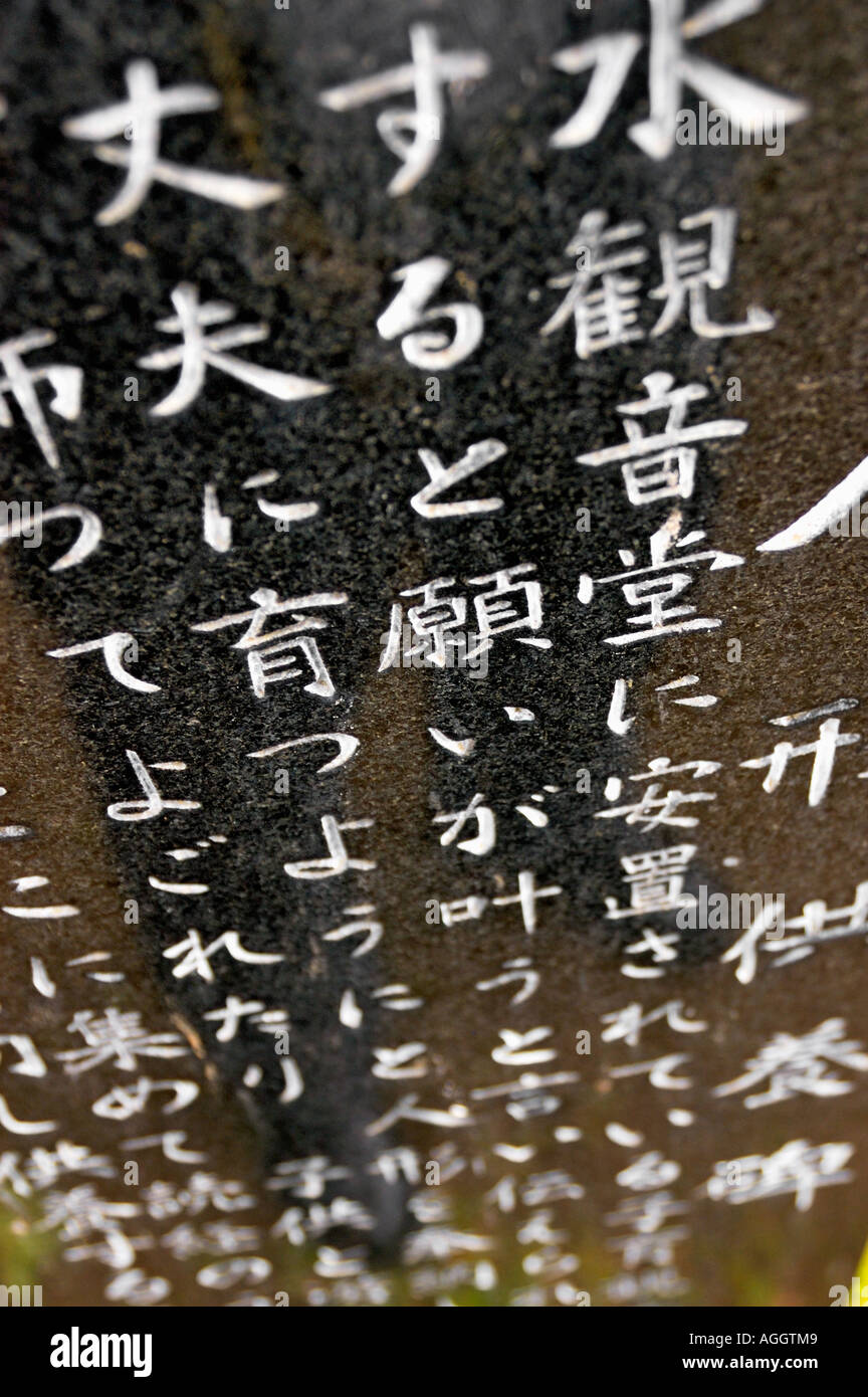Japanese inscription hi-res stock photography and images - Alamy