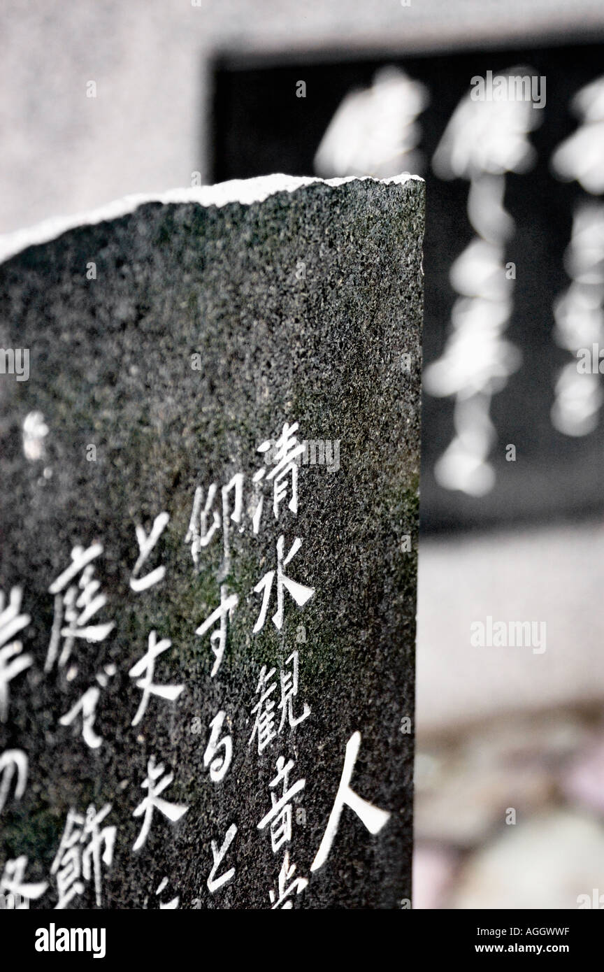 religious inscription on tombstone, Tokyo, Japan Stock Photo - Alamy