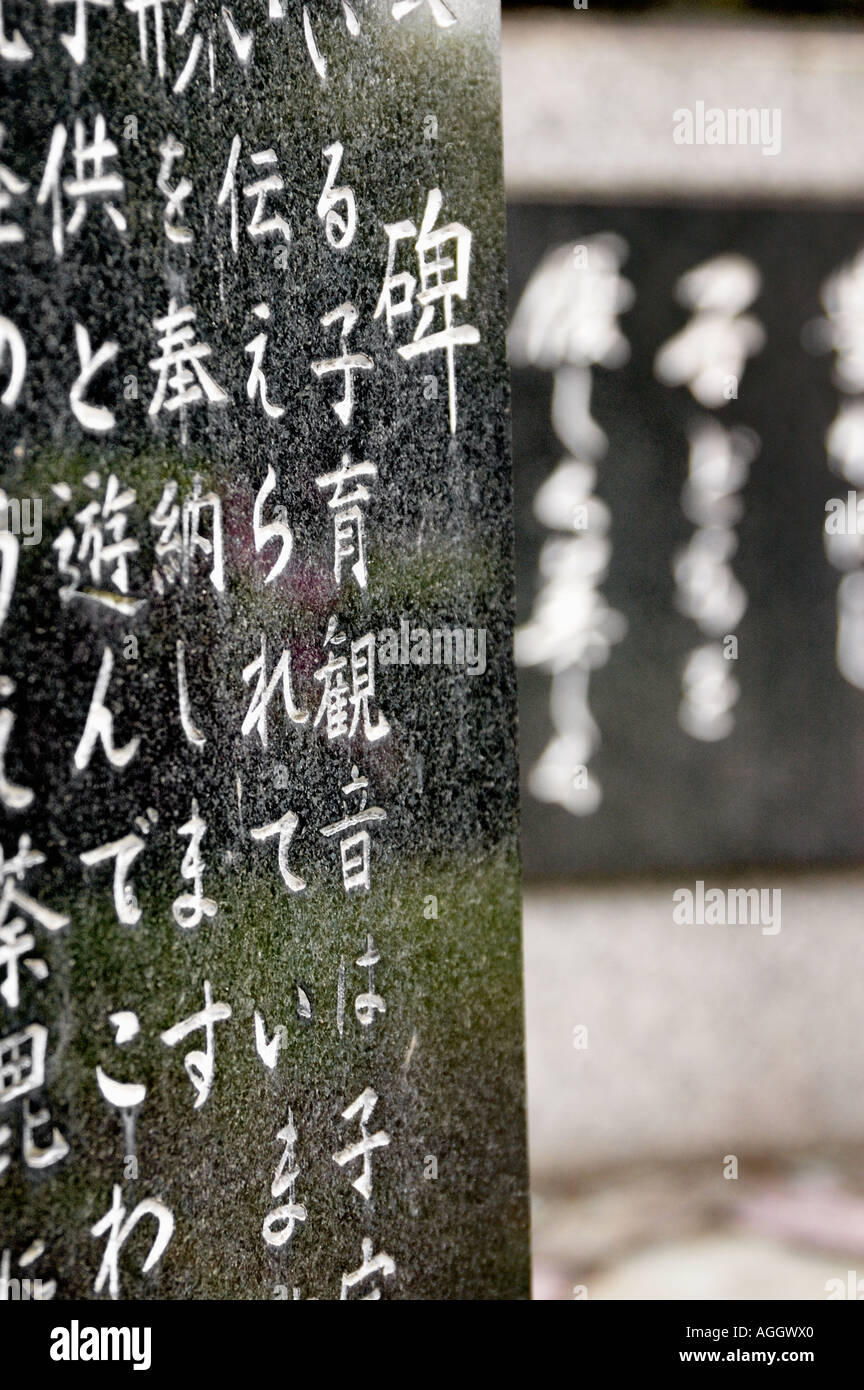 religious inscription on tombstone, Tokyo, Japan Stock Photo - Alamy