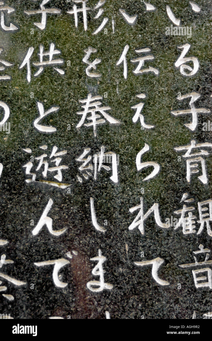 religious inscription on tombstone, Tokyo, Japan Stock Photo - Alamy