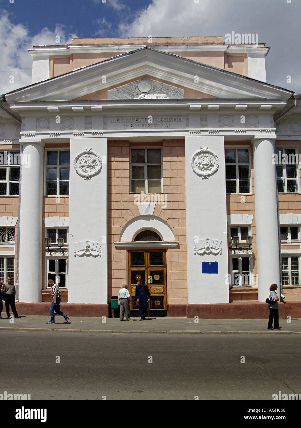 Adminstrative building hi-res stock photography and images - Alamy