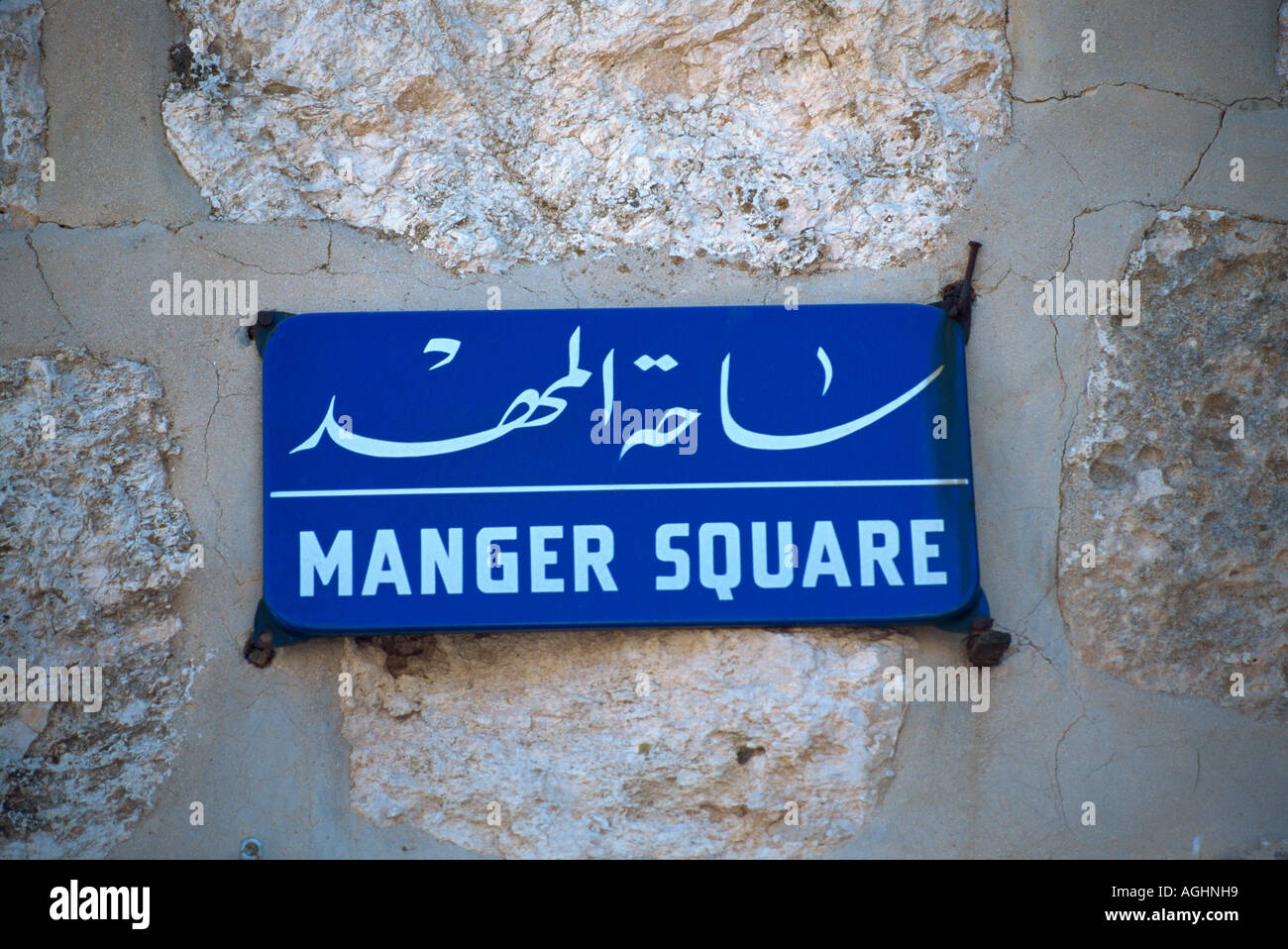 Israel Bethlehem Village Manger Square Sign Stock Photo - Alamy