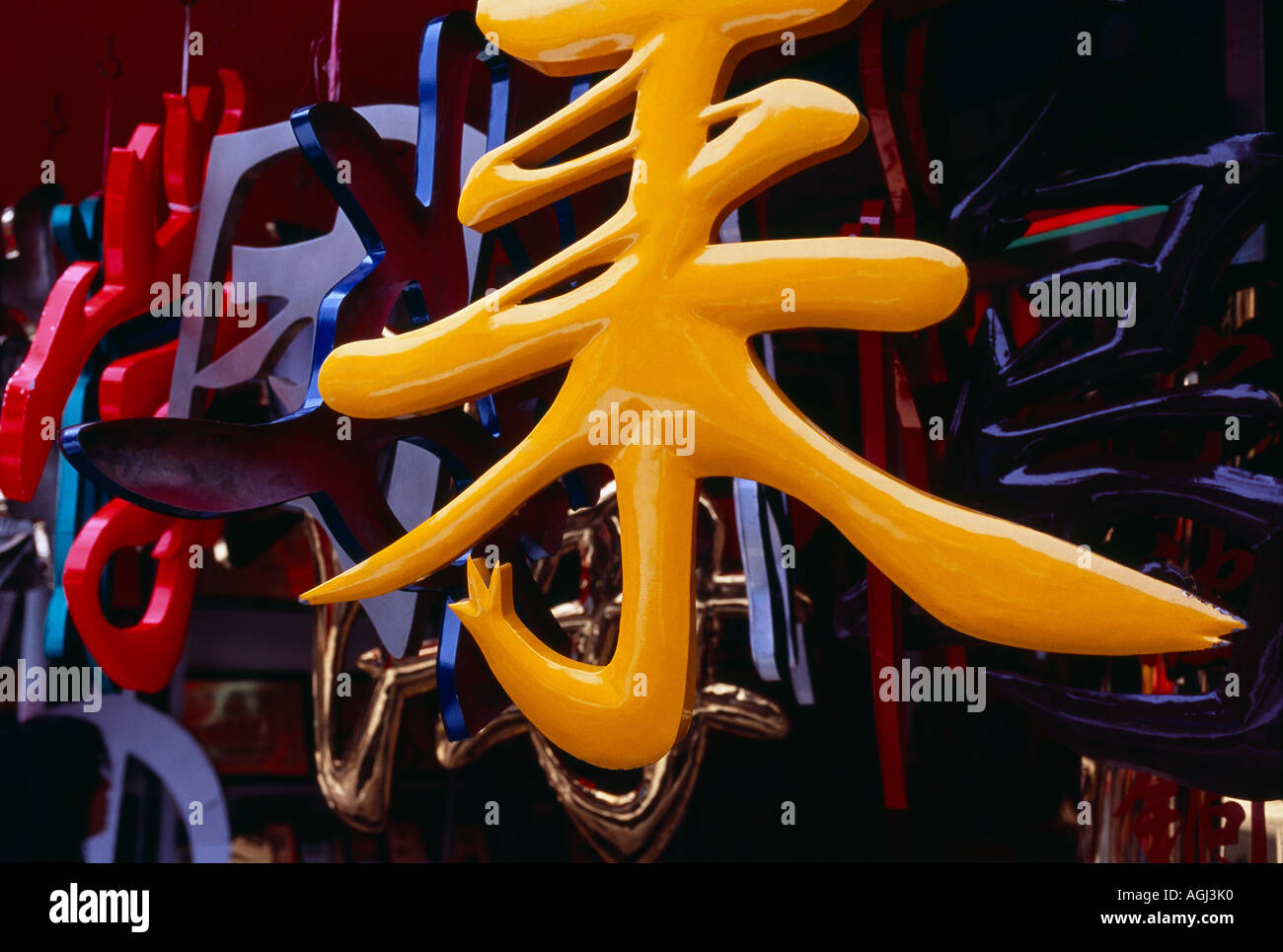 Chinese Characters shop Central Kunming Yunnan Province China Stock ...