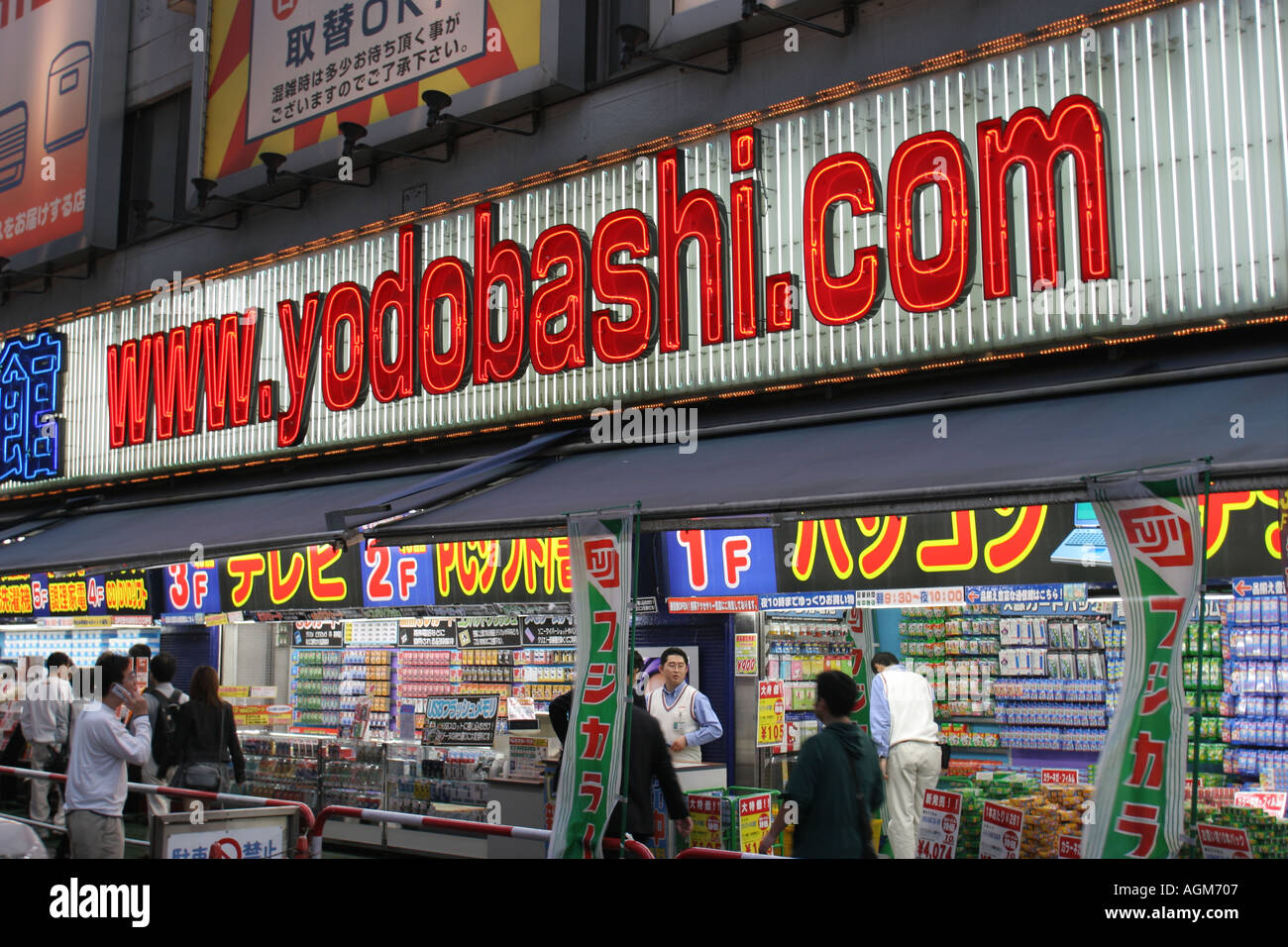 Yodobashi Store Shinjuku Tokyo Japan Stock Photo - Alamy