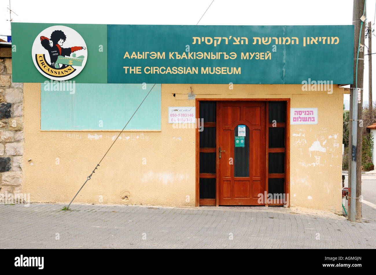 Israel Upper Galilee Rechania one of the two Circassian villages in ...