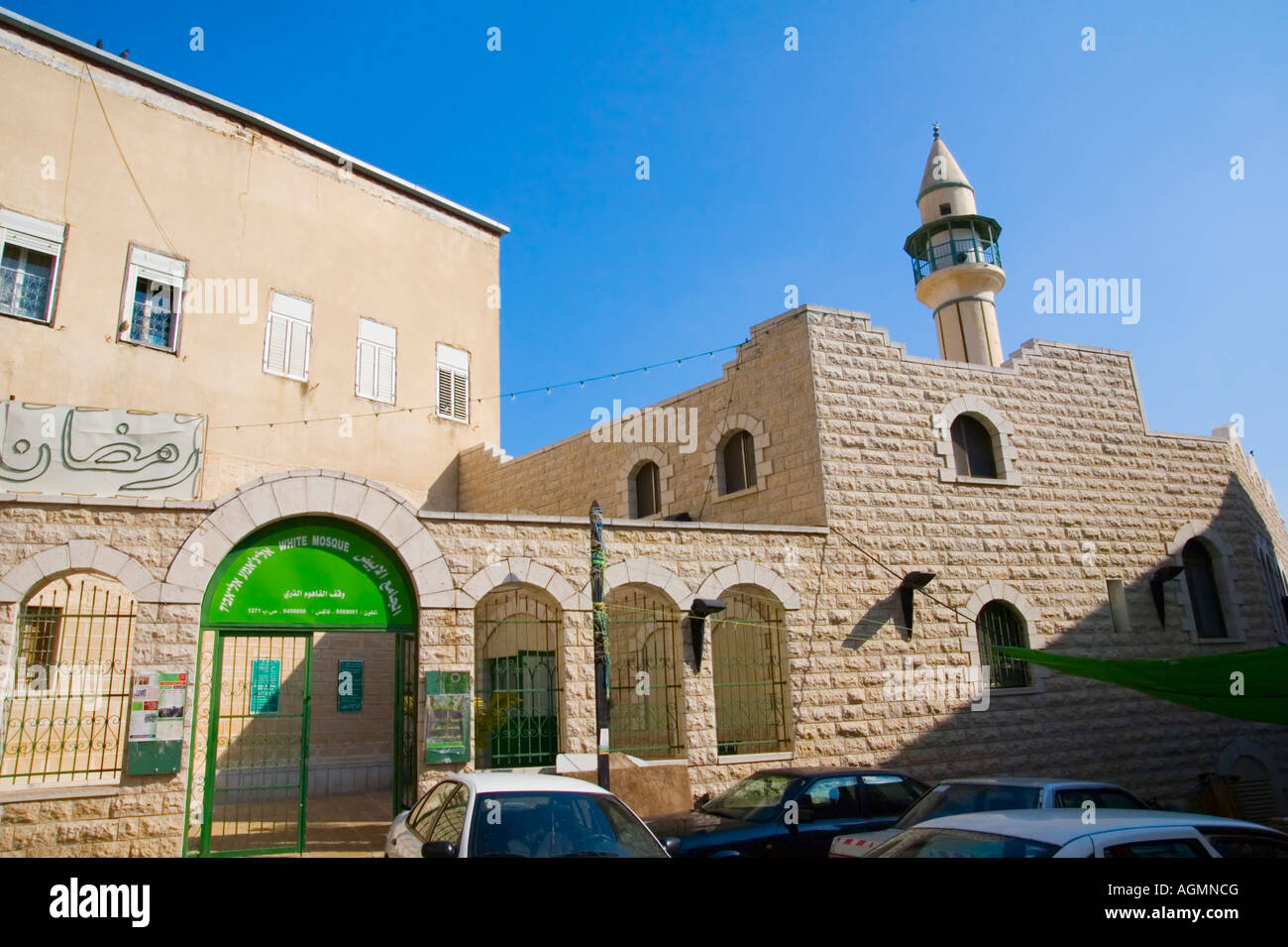 El abyad hi-res stock photography and images - Alamy