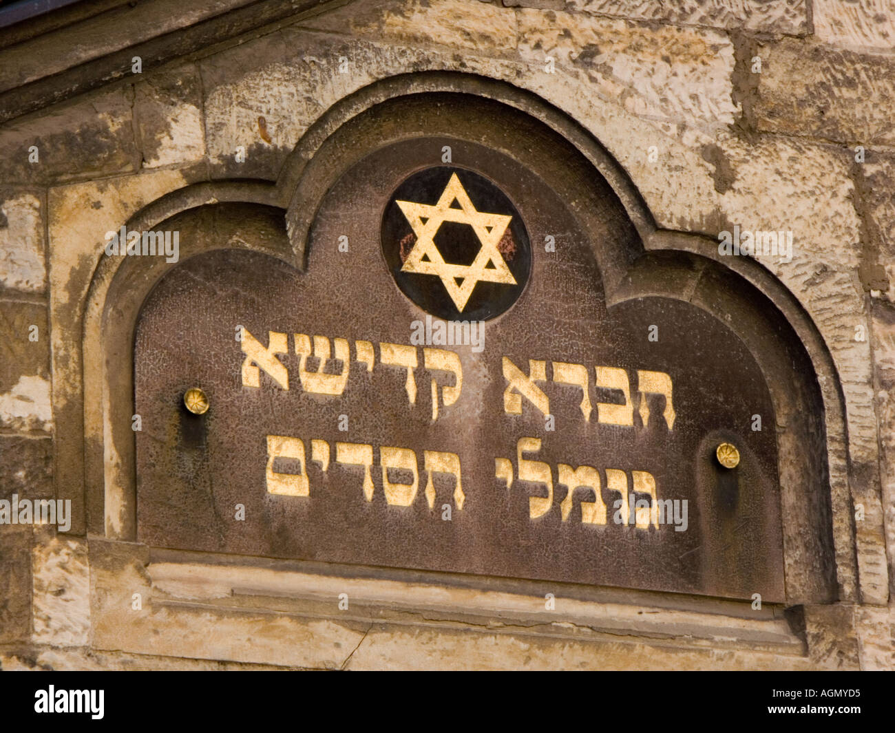 Prague ghetto hi-res stock photography and images - Alamy