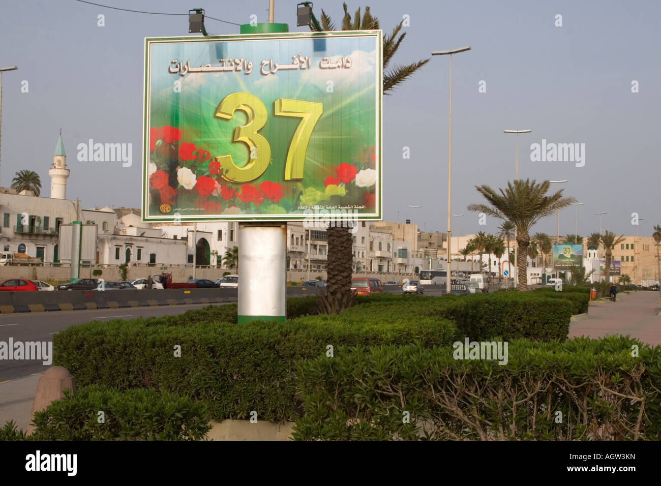 Tripoli, Libya. Billboard Celebrating 37th Anniversary of Qadhafi's ...
