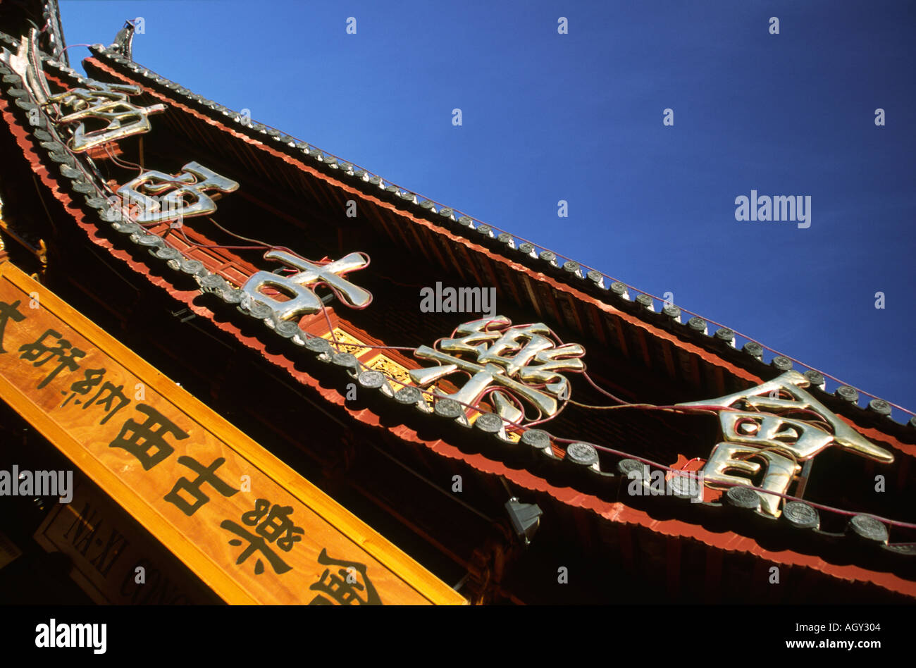 Chinese characters mandarin hi-res stock photography and images - Alamy