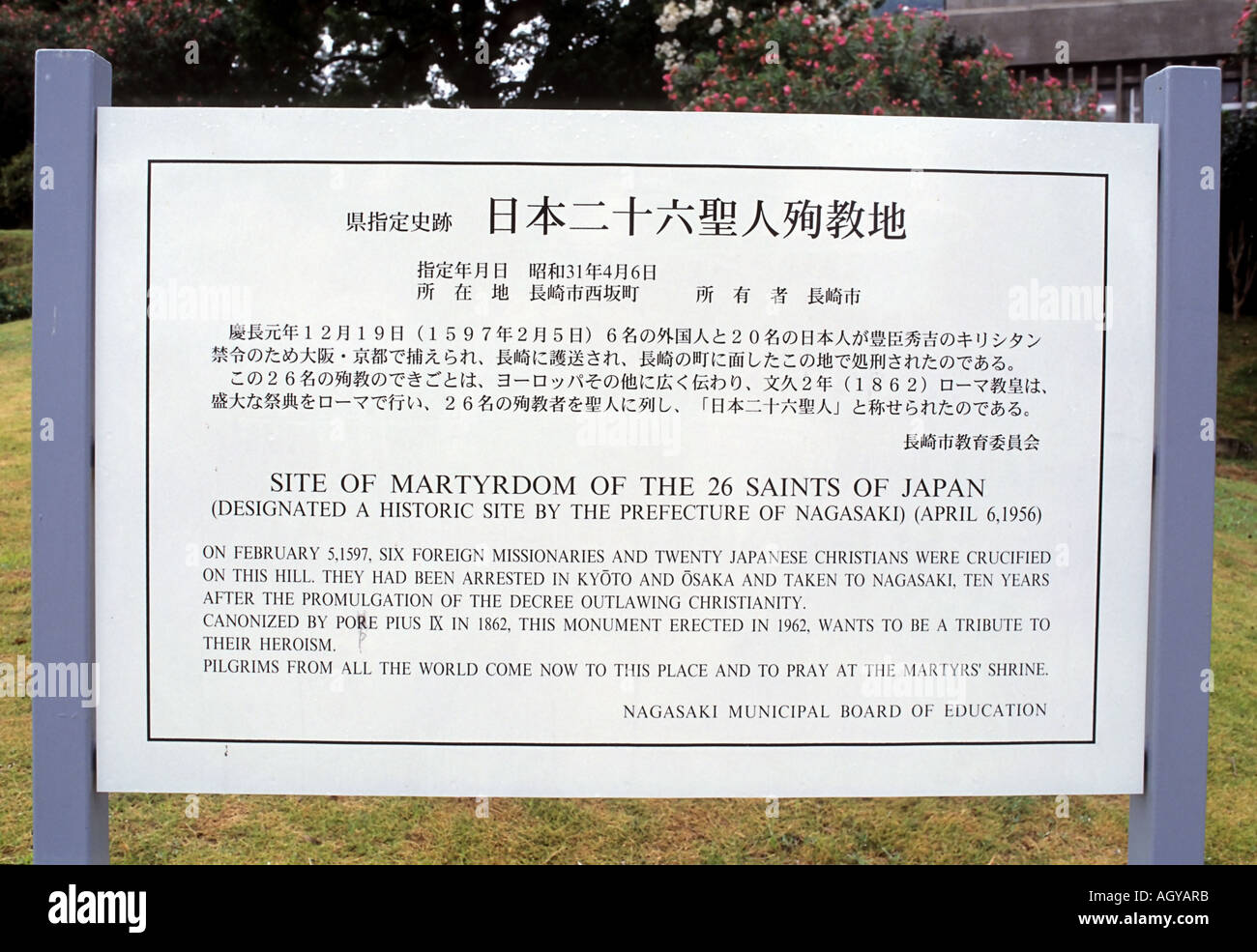 26 japanese martyrs hi-res stock photography and images - Alamy