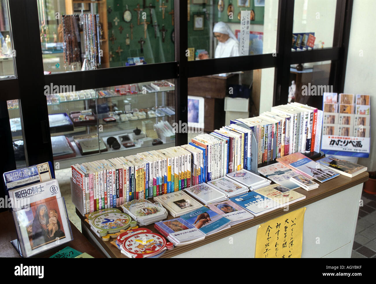 Library japan hi-res stock photography and images - Alamy