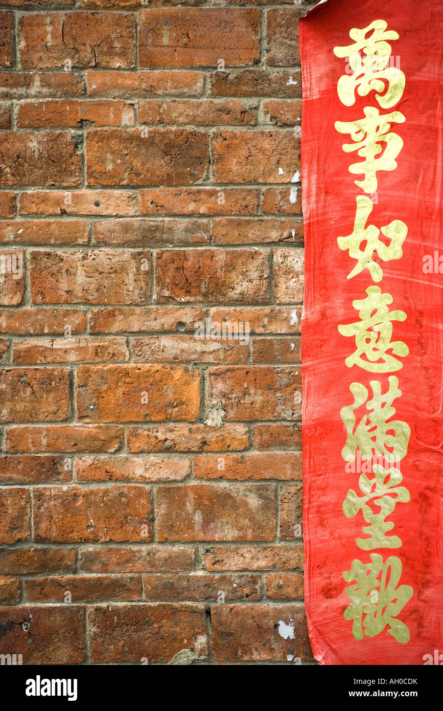 Colour texture chinese wall hi-res stock photography and images - Alamy