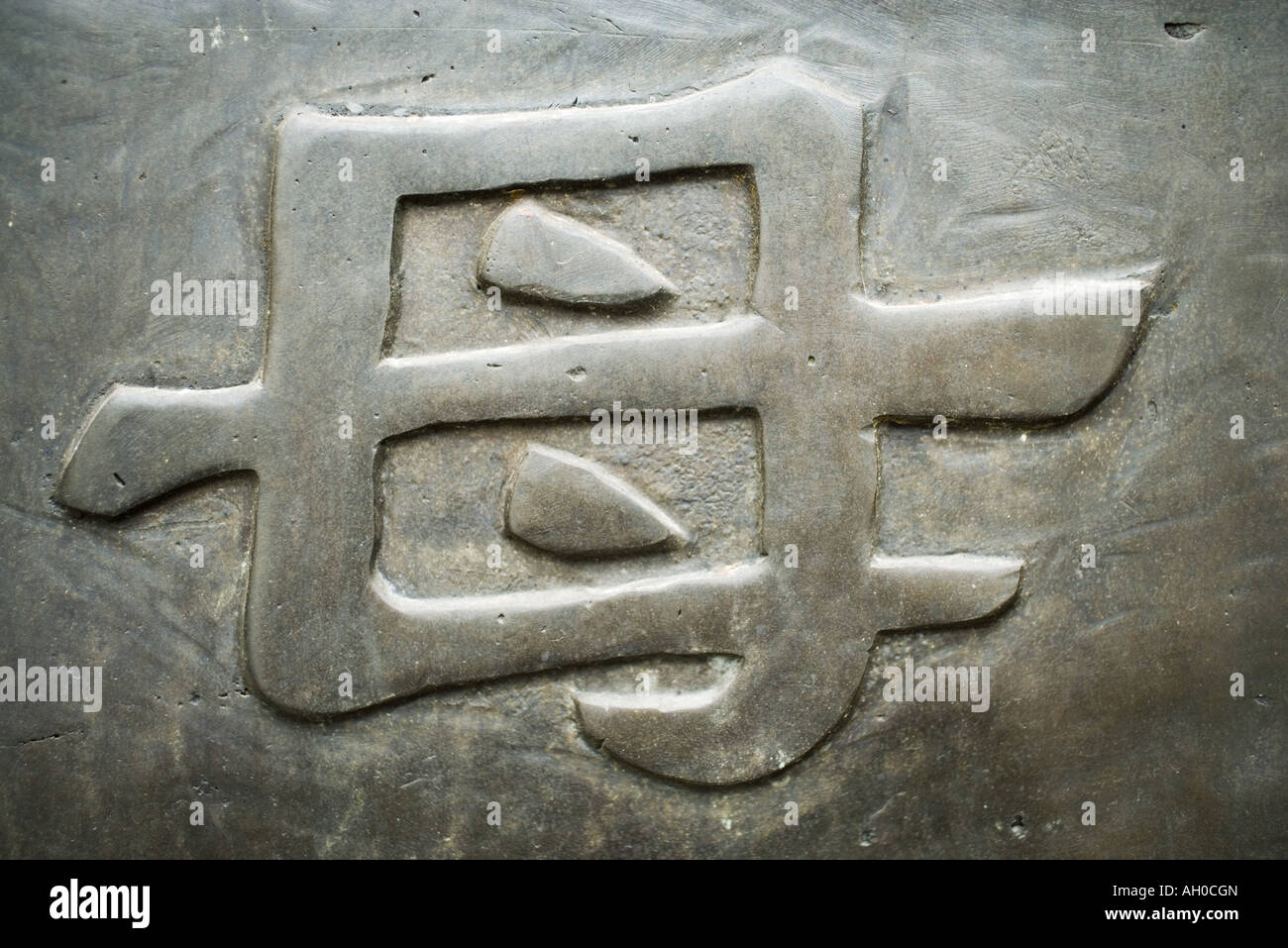 Chinese character, "mother Stock Photo - Alamy