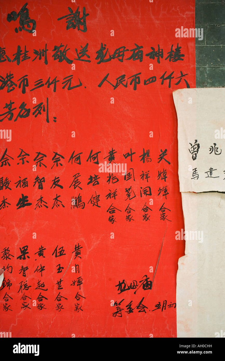 Handwritten chinese characters on ad posted on wall, close-up Stock ...