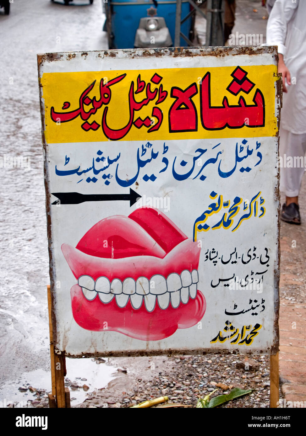 Urdu Funny Advertisements