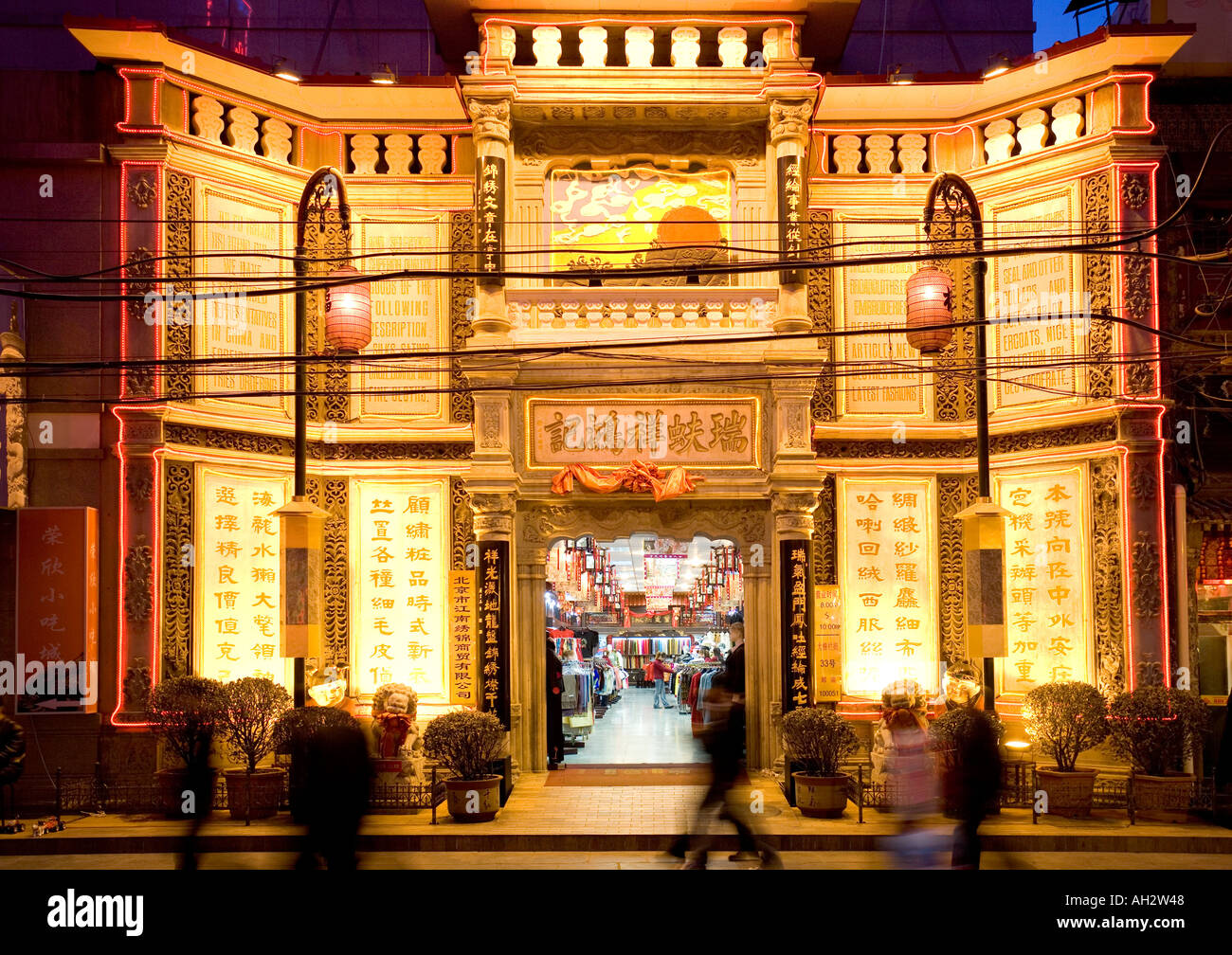 Old Silk Shop Cultural Street Beijing China Stock Photo - Alamy
