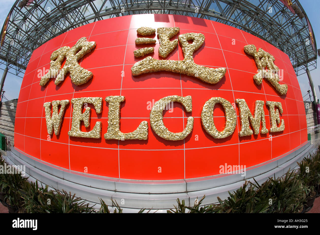 China shanghai welcome sign hi-res stock photography and images - Alamy