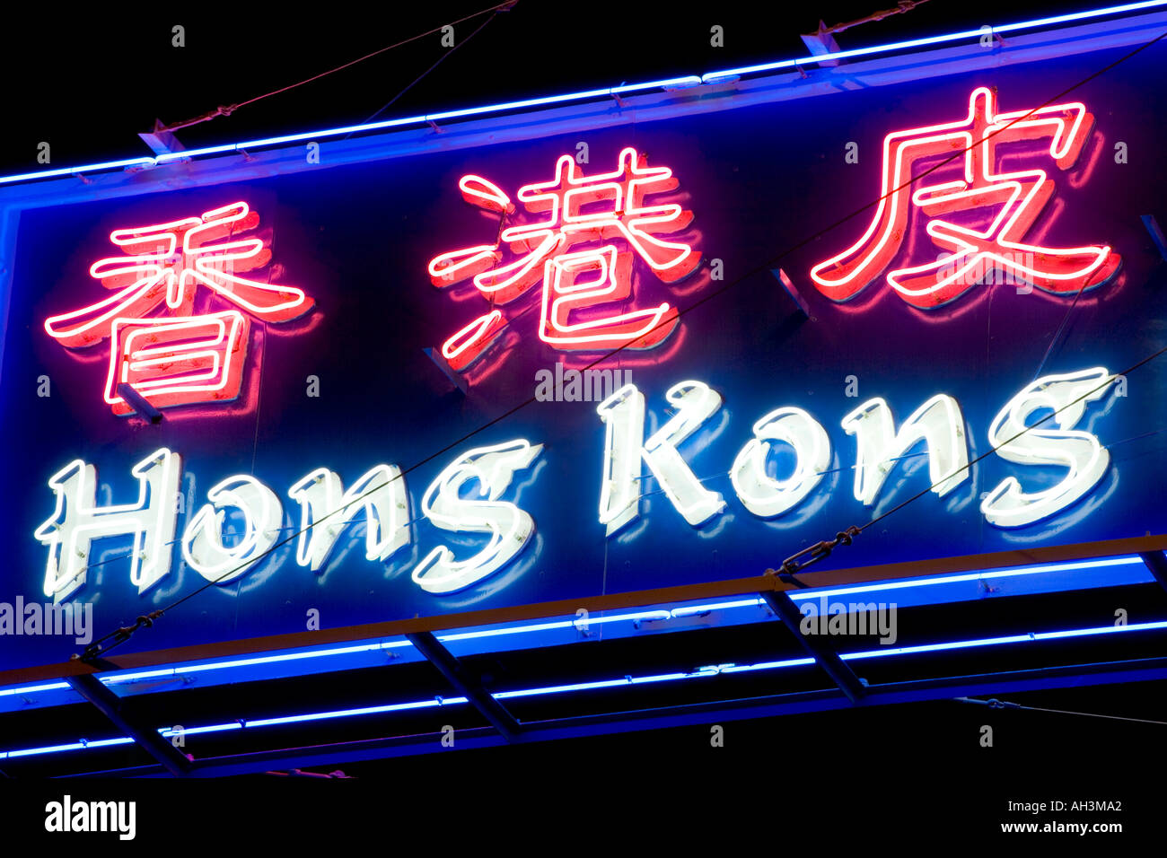 Neon Signs Hong Kong China Stock Photo - Alamy