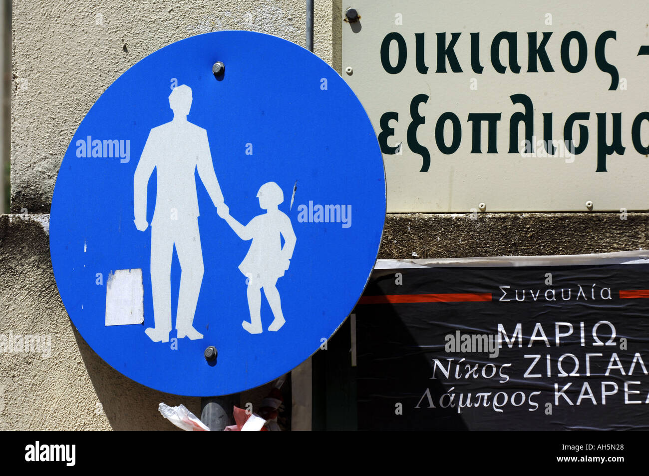 father and daughter street sign blue greece greek colour color day ...