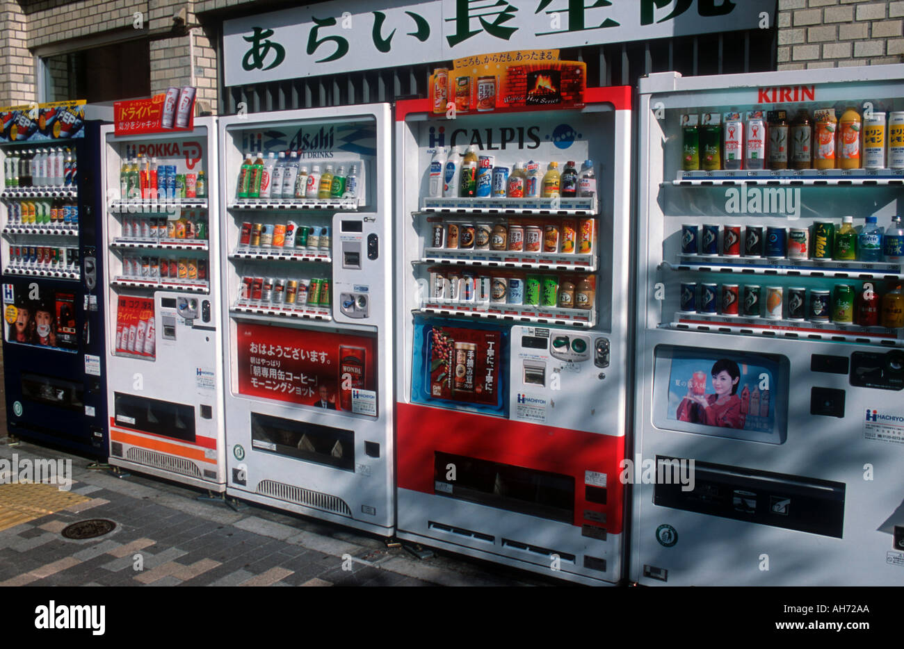 September 2003 Tokyo Japan A vast array of drinks available from ...