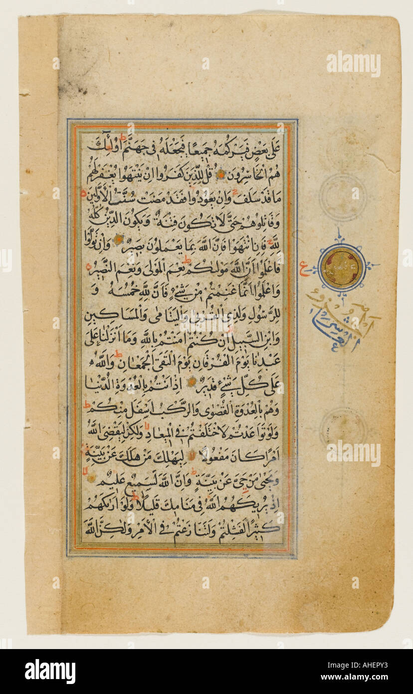 Koran folio hi-res stock photography and images - Alamy