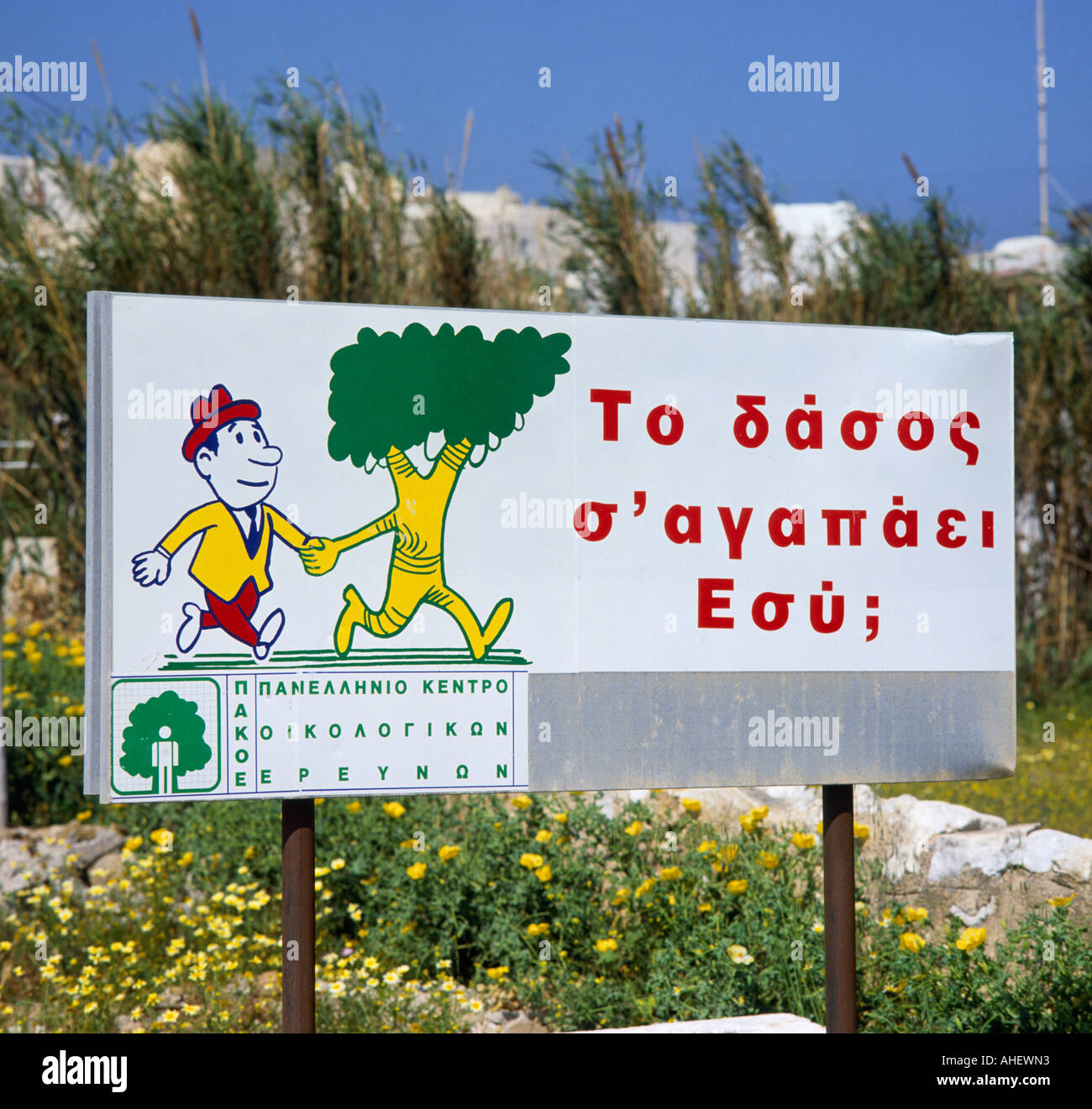 Environmental fun cartoon sign depicting little man and tree with ...