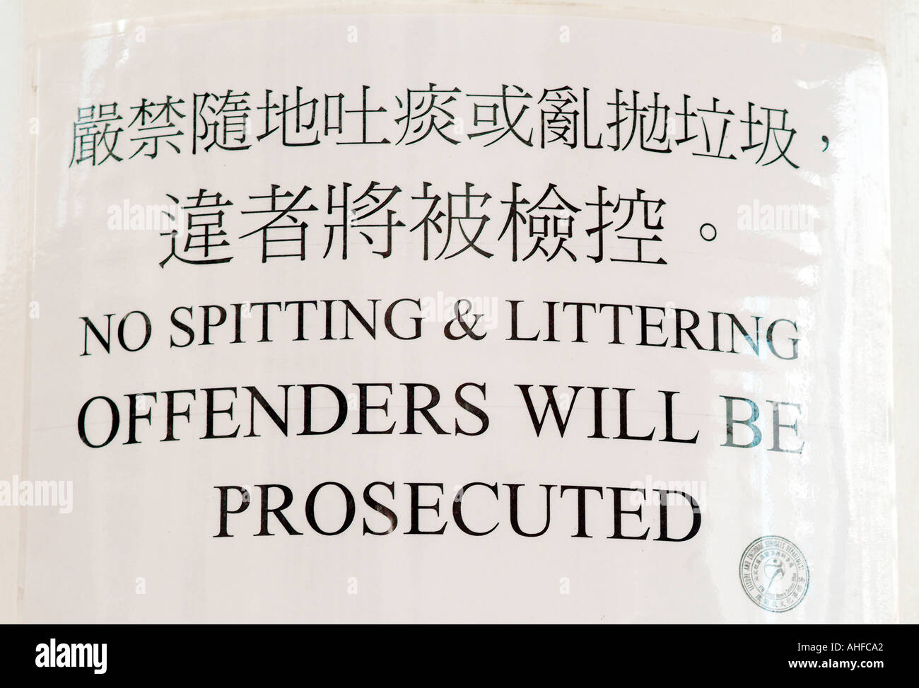 Spitting china hi-res stock photography and images - Alamy
