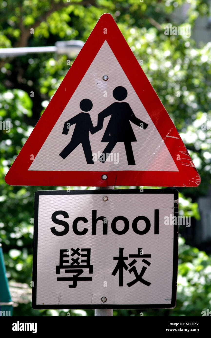 Bilingual School Sign High Resolution Stock Photography and Images - Alamy