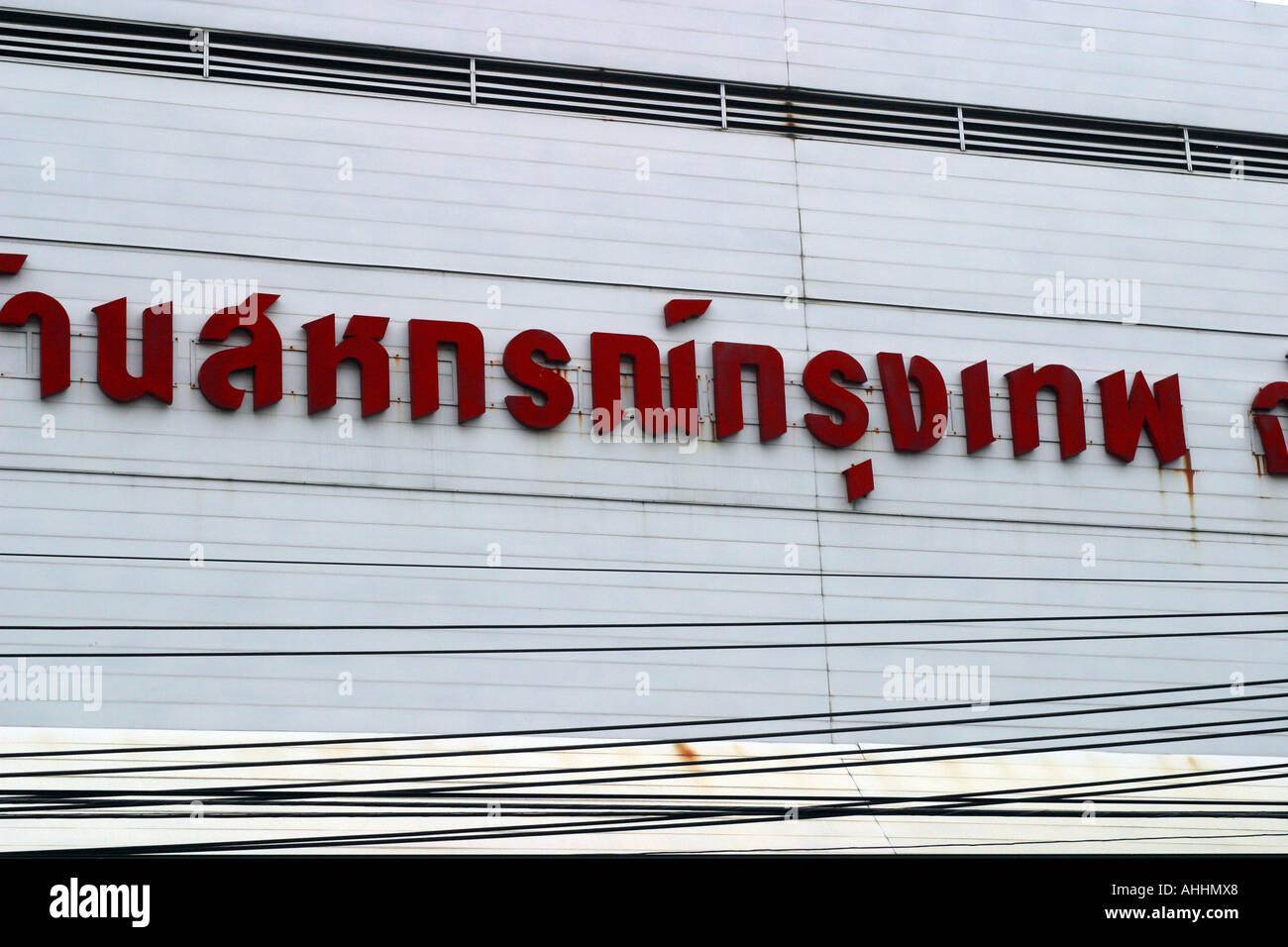 Shop signage Bangkok Thailand South East Asia Stock Photo - Alamy