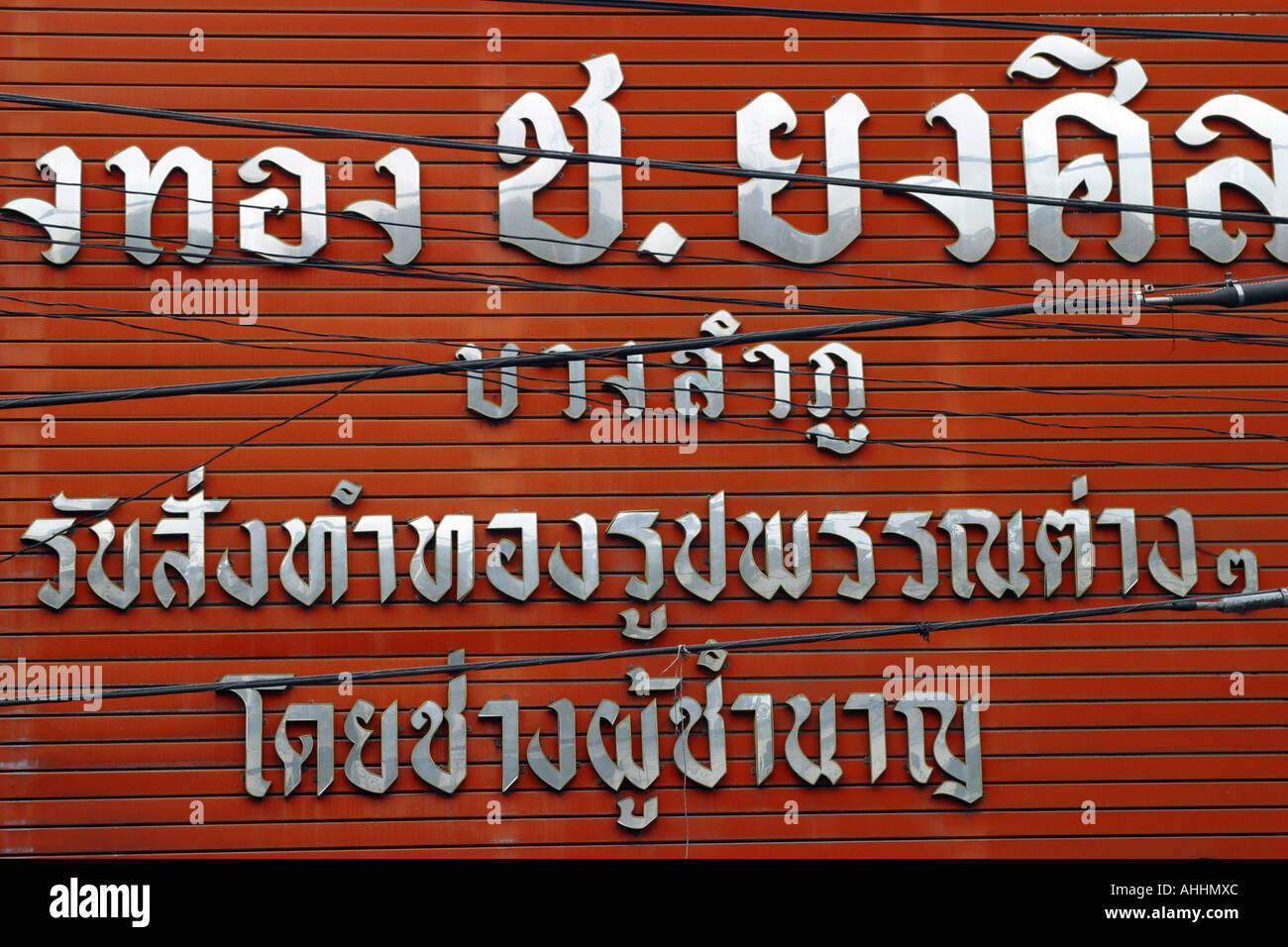 Shop signage Bangkok Thailand South East Asia Stock Photo - Alamy