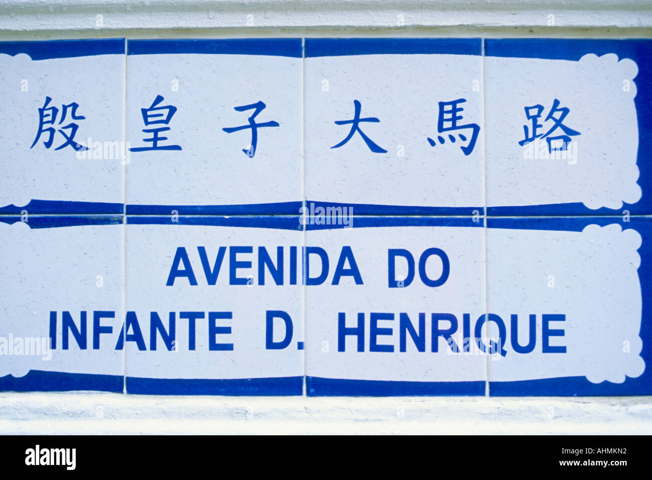 Macao signs hi-res stock photography and images - Alamy