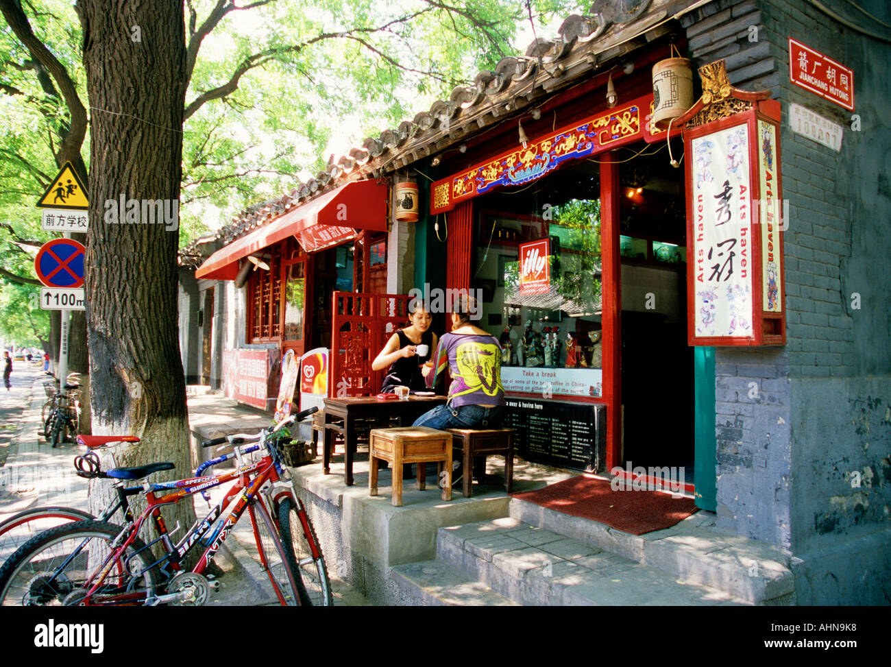Beijing cafe and arts shop on Guozijian Street in the Back Lakes hutong ...