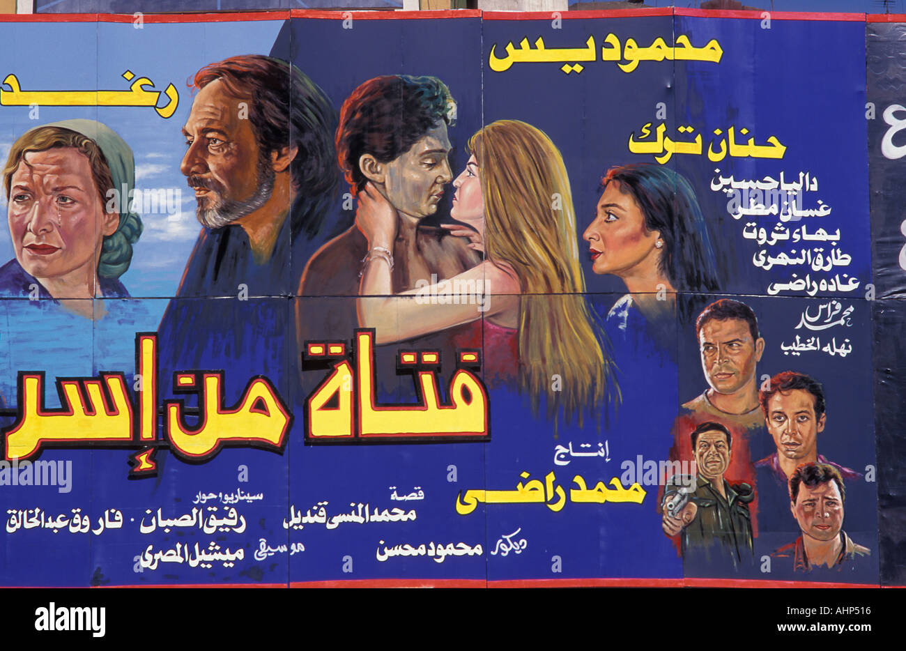 Arabic Movie Posters