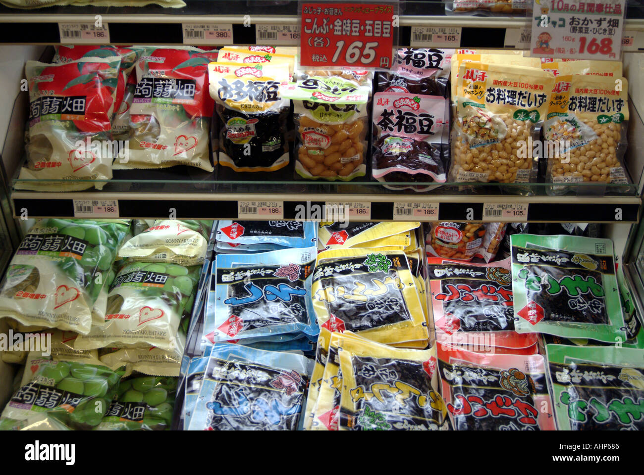 Packaged food on display in a supermarket Kyoto Japan Stock Photo - Alamy