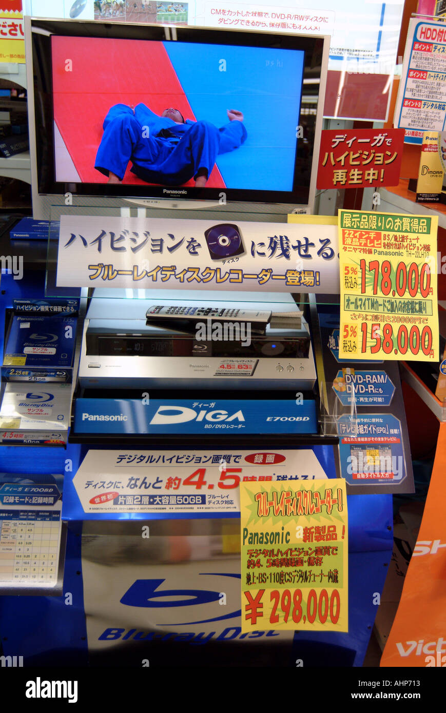Panasonic store japan hi-res stock photography and images - Alamy