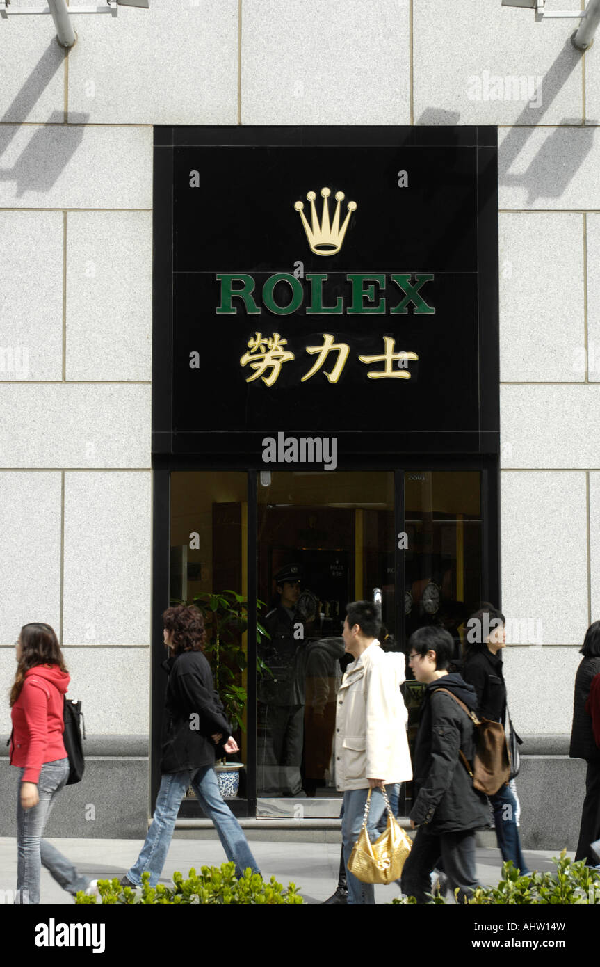 Expensive watch retailer, Oriental Plaza, Beijing, China Stock Photo ...