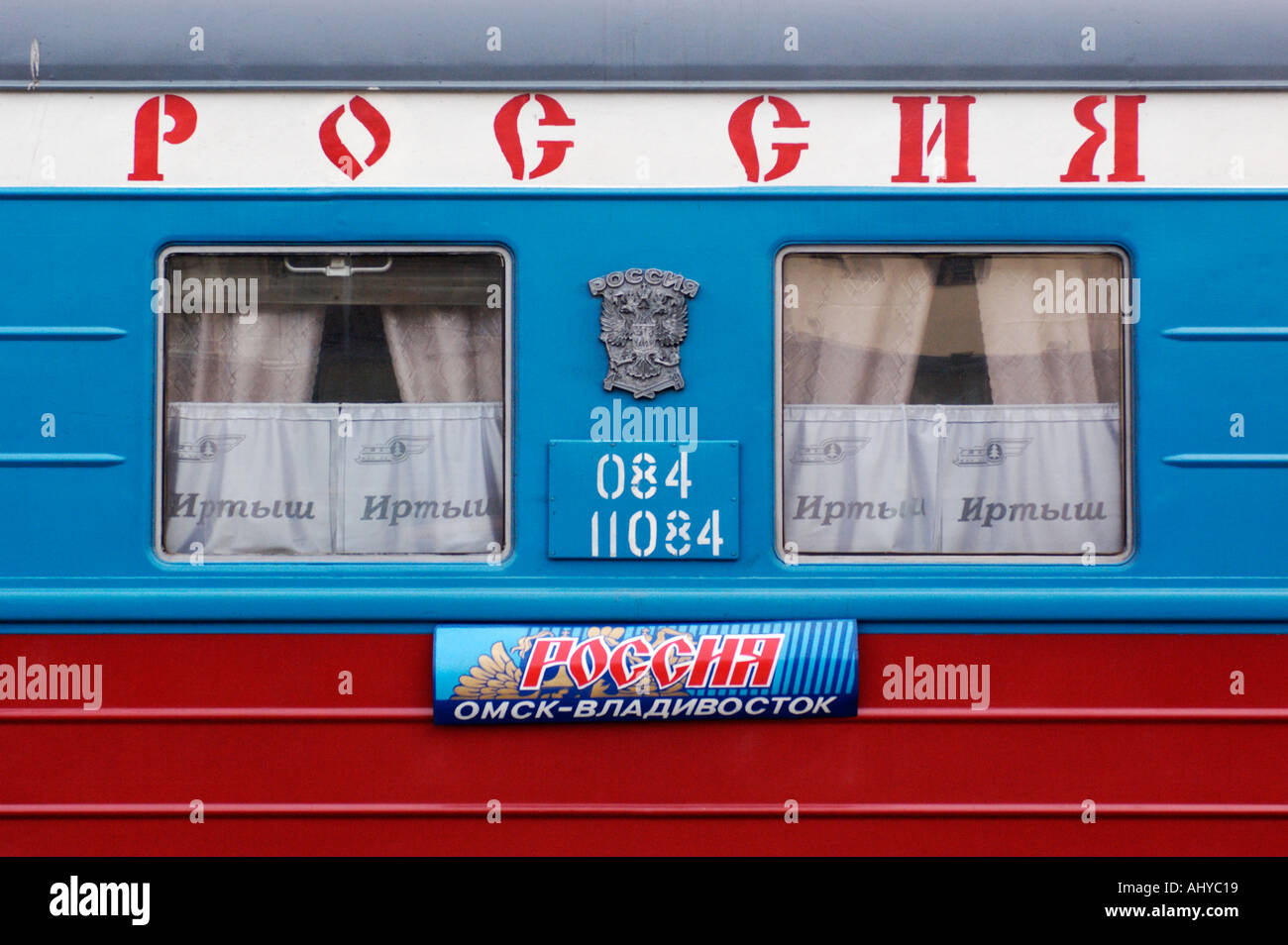 Detail of a carriage on the Rossiya Trans Siberian train at Vladivostok ...
