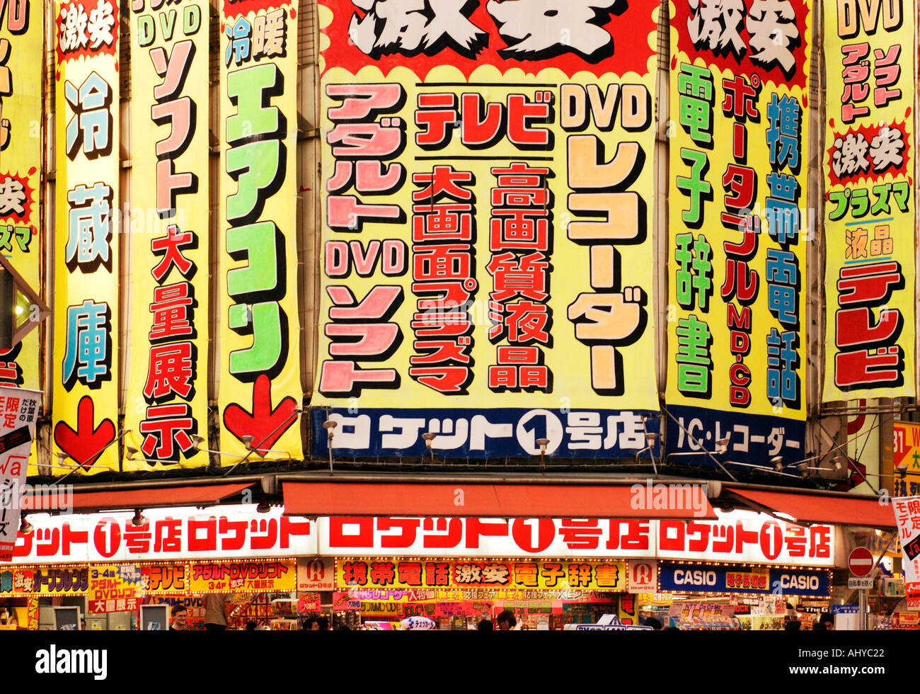 Akihabara Electric Town in Tokyo is a famous area to buy electrical ...